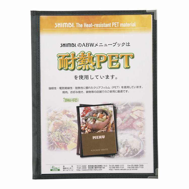 ●ABWメニューブックは耐熱PETを使用しています。焼肉、お好み焼き、鍋物等の店舗に最適です!●耐熱・耐久性に優れたメニューブックです。【代引きについて】こちらの商品は、代引きでの出荷は受け付けておりません。【送料について】北海道、沖縄、離...