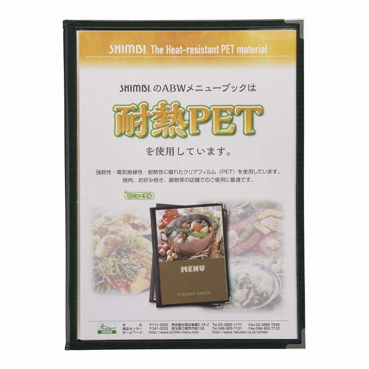 ●ABWメニューブックは耐熱PETを使用しています。焼肉、お好み焼き、鍋物等の店舗に最適です!●耐熱・耐久性に優れたメニューブックです。【代引きについて】こちらの商品は、代引きでの出荷は受け付けておりません。【送料について】北海道、沖縄、離...