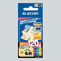 ■増量、低価格でみんな納得:なっとく名刺。名刺サイズでカットされているからエッジの仕上がりがきれい。純正紙の20%増量で安くお得な名刺です。［特徴］■印字面は両面塗工仕様で、デジカメ画像などの写真付き名刺の作成に適します ■名刺サイズにカッ...