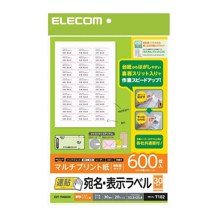 特長：作業効率が大幅アップ!台紙からはがしやすく、効率よく宛名貼り作業を行える『速貼』宛名・表示ラベル。　概要：■インクジェットプリンタ、レーザープリンタ、コピー機でも使用できるマルチタイプのラベル用紙です。■台紙からはがしやすく、効率よく...