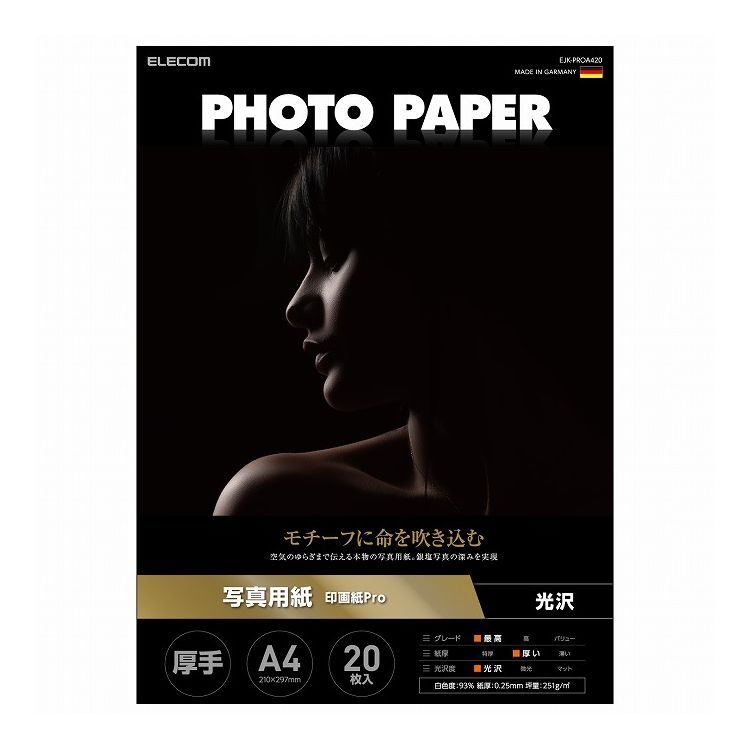 【商品説明】■銀塩写真の深みを実現した高品質な写真用印画紙です。 ■印画紙ならではの美しい光沢感と深みのある透明感が作品のクオリティをより一層高めます。 ■色の一貫性と色域が広く、立体感のある表現を可能にします。 ■世界でも有数の紙の産地で...