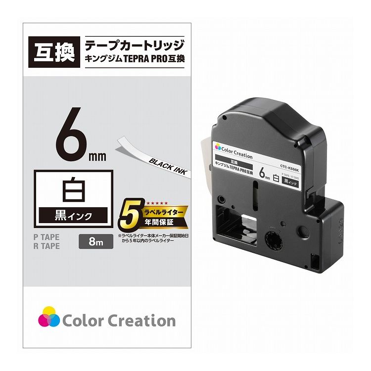 【商品説明】対応テープカートリッジ:SS6K対応ラベルライター:キングジム「テプラ」PRO※2017年7月時点の対応機種です。キングジム「テプラ」PROでご使用いただける互換テープカートリッジです。剥離紙にはスリットが入っているため、簡単に...