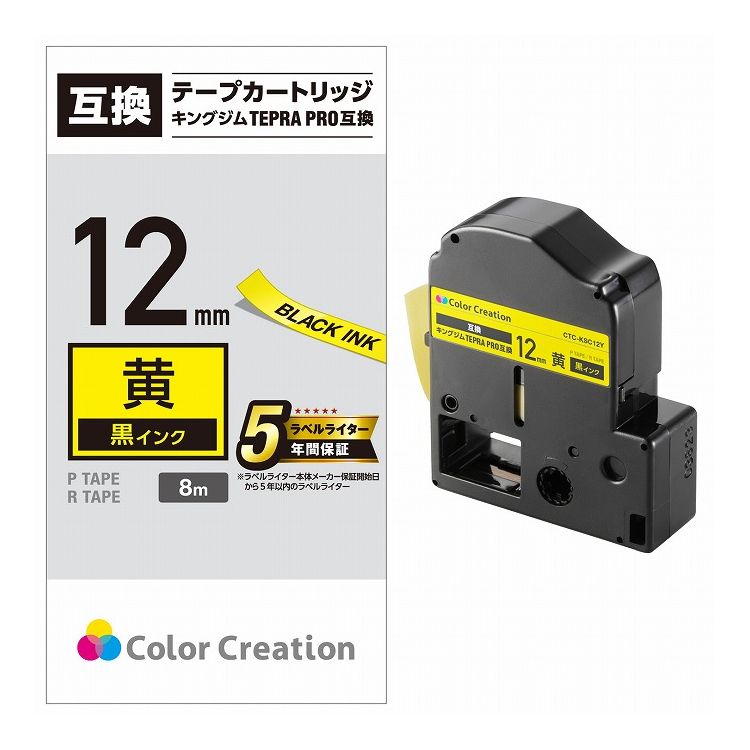 【商品説明】対応テープカートリッジ:SC12Y対応ラベルライター:キングジム「テプラ」PRO※2017年7月時点の対応機種です。キングジム「テプラ」PROでご使用いただける互換テープカートリッジです。剥離紙にはスリットが入っているため、簡単...