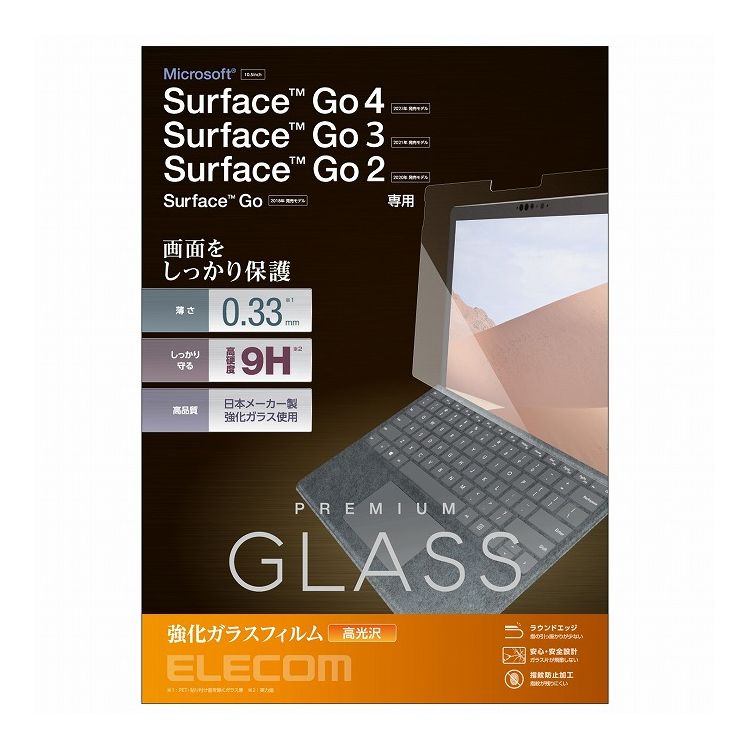 【商品説明】ガラス特有のなめらかな指滑りを実現するSurfaceGo4、SurfaceGo3、SurfaceGo2、SurfaceGo用液晶保護ガラスです。表面硬度9Hの強化ガラス採用により、保護ガラス表面のキズを防止します。※表面硬度は実...