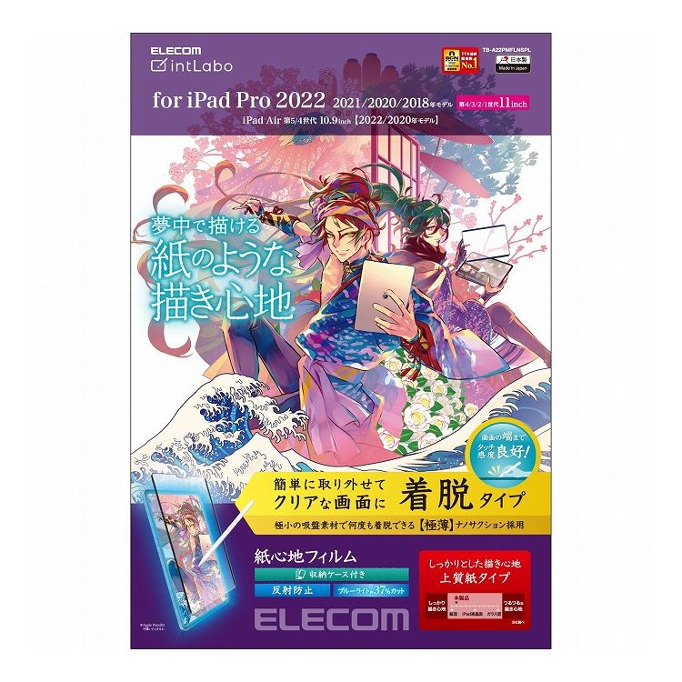 【商品説明】動画視聴の際などに取り外して使える、iPadPro11インチ第4世代(2022年モデル)、iPadAir第5世代(2022年モデル)、iPadPro11インチ第3世代(2021年モデル)、iPadAir第4世代(2020年モデル...