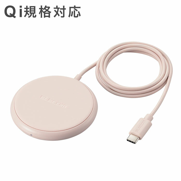 【商品説明】■スマートフォンを置くだけで5Wで充電ができる、Qi規格対応ワイヤレス充電器です。 ■WPC(ワイヤレスパワーコンソーシアム)が策定したワイヤレス給電の国際標準規格「Qi(チー)」に準拠した正規認証品です。 ■※エレコムはワイヤ...