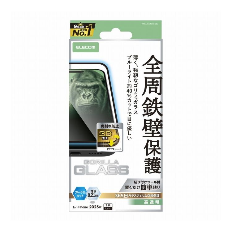 【商品概要】■なめらかな指滑りを実現するリアルガラスを採用。Gorilla(R)ガラスを採用し3D設計のPETフレームで角割れを防ぐブルーライトカットタイプの画面保護ガラスフィルムです。■ガラスフィルムを衝撃から守るPET素材のフレームが付...