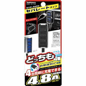 商品詳細オモテウラどちら向きでも挿せる！ 端末を自動識別して充電！ 車載用USB電源ポート　4ポートパッケージサイズ180（高さ）×80（幅）×25（奥）型番DC018【送料について】北海道、沖縄、離島は送料を頂きます。