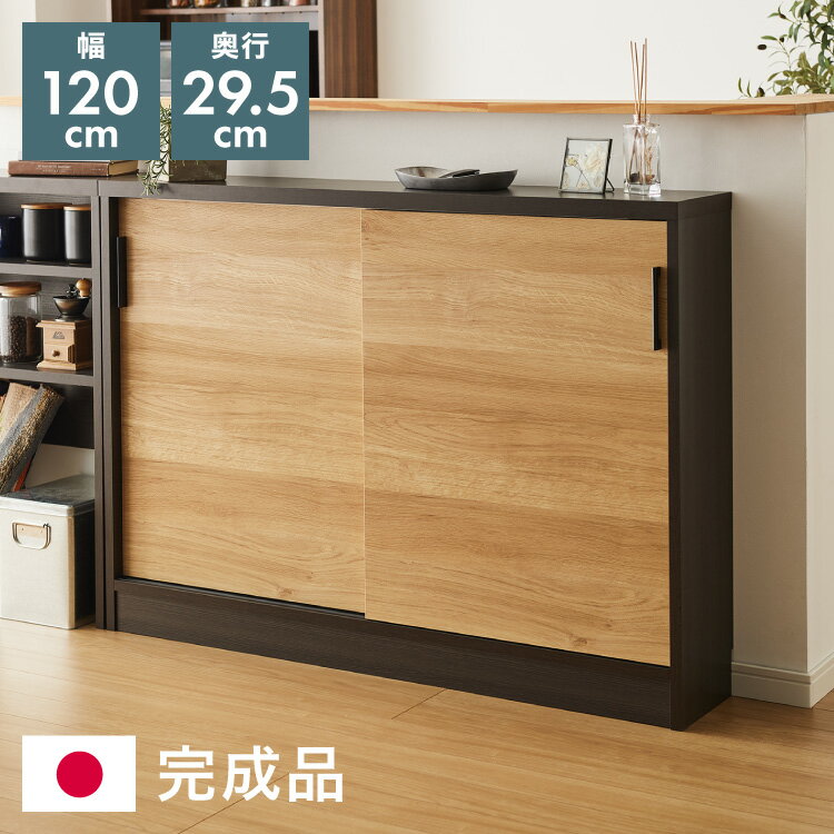 収納場所にこまる小物や雑貨のちょっとした収納が可能な扉付き収納。表面はリアルな天然木目調すっきり収まり、圧迫感のない23cm(3cmピッチ20段階調整)側板には、幅木カットを施していますので、壁面にぴったり設置できます。完成品なのですぐにご...