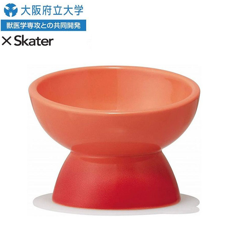 【商品説明】獣医さんが考えた食器シリーズ。「大阪府立大学 獣医学専攻×スケーター株式会社の共同開発商品」ネコちゃんが楽な姿勢で食べやすい、獣医さんが考えた猫用の陶器製食器。高さがあるので首・背中・腰・前足などへの負担を軽減し、食べ物の逆流な...