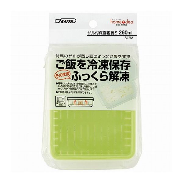 【商品詳細】残ったゴハンをこの容器に入れて冷凍しておけば電子レンジのそのまま温めなおしができます。しかも「ざる」の効果で蒸気が循環しベタつかずふっくらと仕上がります。お茶碗約一杯分のコンパクト設計です。容器に取っ手が付いて冷蔵庫の出し入れ簡...