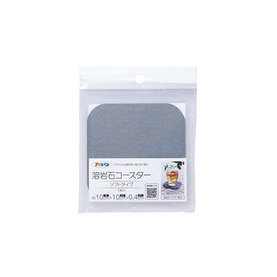 【商品説明】●溶岩石とは、マグマが地表付近で急激に冷え固まってできた多孔質組織の特性のある岩石です。多孔質組織はマグマが地表付近に噴出したとき、圧力の減少によりマグマに含まれていた水分などの揮発成分が気体となり、マグマが発砲しつつ固まった組...