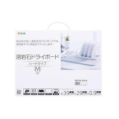【商品説明】●吸水性が高く速乾性に優れたドライボードです。●使用後、すぐに表面はサラッとします。●溶岩石とは、マグマが地表付近で急激に冷え固まってできた多孔質組織の特性のある岩石です。多孔質組織はマグマが地表付近に噴出したとき、圧力の減少に...