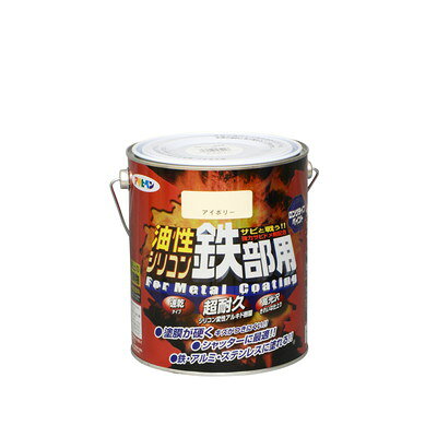 【商品説明】●シリコン変性樹脂の使用により、耐久性に優れ、美しい光沢を保ちます。●強力サビドメ剤を配合していますので、サビの発生を防ぎ、長期間鉄製品を守ります。●車や工場からの排気ガスに強く、長期間塗膜の劣化を防ぎます。●アルミ建材・ステン...