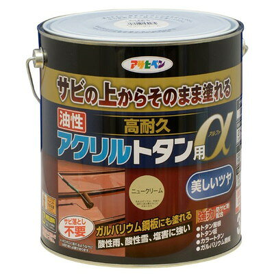 【商品説明】●サビの上から直接塗れる、トタン用の高光沢塗料です。●1回塗りで仕上がりますので作業性が抜群です。●特殊強力防サビ剤がサビの進行を抑え、長期間素材をサビから保護します。●特殊アクリル樹脂の採用で耐候性が抜群です。●密着力が強く、...