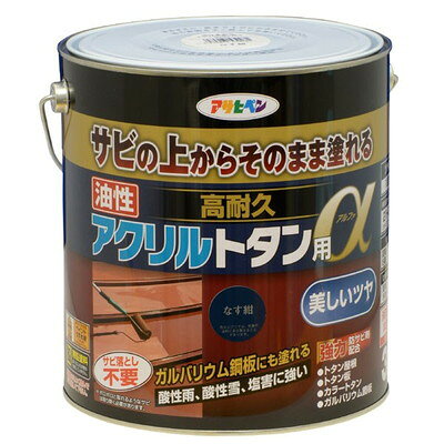 【商品説明】●サビの上から直接塗れる、トタン用の高光沢塗料です。●1回塗りで仕上がりますので作業性が抜群です。●特殊強力防サビ剤がサビの進行を抑え、長期間素材をサビから保護します。●特殊アクリル樹脂の採用で耐候性が抜群です。●密着力が強く、...