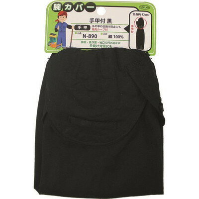 【商品説明】●日焼け防止にも使える●材質：綿100％ ●全長：42cm※メーカーの都合によりパッケージ、内容等が変更される場合がございます。当店はメーカーコード（JANコード）で管理をしている為それに伴う返品、返金等の対応は受け付けておりま...