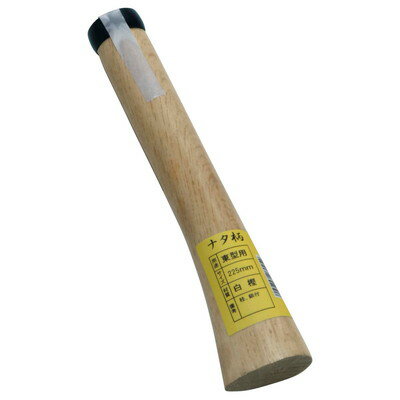 【商品説明】●交換柄です。●桂、釘付き。●サイズ：柄長さ/225mm※メーカーの都合によりパッケージ、内容等が変更される場合がございます。当店はメーカーコード（JANコード）で管理をしている為それに伴う返品、返金等の対応は受け付けておりませ...