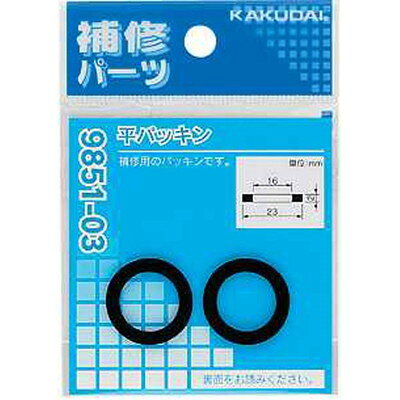 【商品説明】●補修用。●平パッキン (2枚入）食品、ガス、薬品、電気、油 (石油品、ガソリン、軽油、灯油など）関係の器具には絶対使用しないでください。●使用温度：1〜80℃。●商品サイズ：56×48×2mm ●材質：NBR ※メーカーの都合...