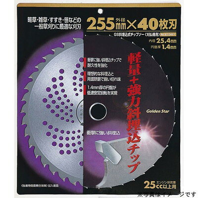 【商品説明】●両面研磨で鋭い切れ味です。●衝撃に強い斜埋込で耐久性を強化。【用途】●畦草・雑草・すすき・笹・などの一般草刈に。●外径：230Φmm●厚さ：台金　1.4mm/チップ　2mm●ピッチ：36P●重量：402g●生産国：中国※メーカ...
