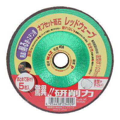 【商品説明】●【用途】鉄・ステンレスの研削に。●穴径:15mm●外径:103mm●厚さ:3.5／4.5mm●砥粒／粒度／硬度:WAZ／#36／P●最高周速度:4,300m/min●最高使用回転数:13,000rpm●補強ネット2枚入※メーカ...