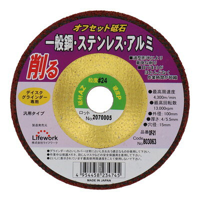 【商品説明】●【特長】山が3段で豪快な削りが可能に。波型で当たりが柔らかく手への衝撃が少ない。波型・アルミ箔が放熱効果生むので焼けにくい。波型形状で切粉を外に飛ばすので目づまりしにくい。●厚さ:4／5.5mm●本体サイズ(mm):縦100×...