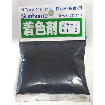 【商品説明】●白セメントに使用しますと色合いがきれいに仕上がります。水を加える前にセメントと良く混ぜ合わせてください。●使用量はセメント1.3kg対して60gを4kg対して180gを混入。●着色剤の量がセメント量の15パーセントを超えないよ...