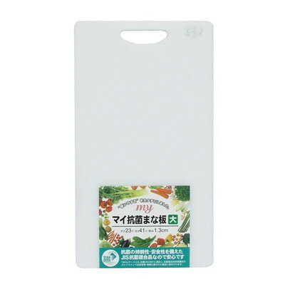 【商品説明】●抗菌剤入りまな板（JIS抗菌規格適合）。●大きな取って穴・マーク入りで扱い易い。●商品サイズ：縦23×横41×厚さ1.3cm ●重量：1130g ●材質：ポリエチレン ●耐熱温度70℃ ●ハーフホワイト※メーカーの都合によりパ...