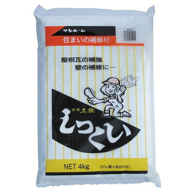 【商品説明】●1袋で約2平方m　塗れます。●本場土佐石灰にスサと特殊な接着剤を配合してあります。●屋根瓦の補強、壁の補強にお使いください。●容量:4kg※メーカーの都合によりパッケージ、内容等が変更される場合がございます。当店はメーカーコー...