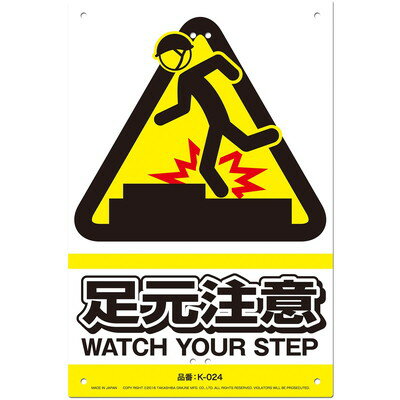 【商品説明】●柔軟性のある独自素材(特許)なので、安全・安心。●支柱、足場、フェンス、柱、チェーンなど、あらゆる場所に取付できる。●サイズ：横300×縦450×厚さ0.4mm●材質：TGS樹脂●耐熱温度：-40℃〜120℃●サイズ：横300...