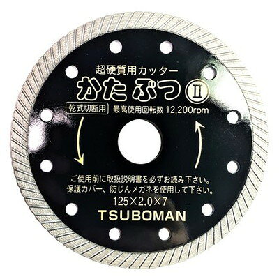 【商品説明】●これ一枚あれば何でもOK。鉄筋コンクリートまで切れます。【用途】●硬質磁器タイル、セラミック耐火物、硬質コンクリート、硬質レンガ、みかげ石など。●サイズ：外径125×チップ厚2.0×チップ幅7×取付穴22mm●仕様：乾式・スピ...