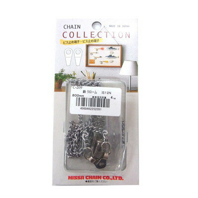 【商品説明】●お客様が加工の手間をかけずに、簡単にいろいろなライフシーンに役立つチェインとパーツを組合わせました。●絵画や表彰状など、額を吊るのに最適です。●チェイン内容：SマンテルIS12N×800mm ●先端金具：SBR75-36/SB...