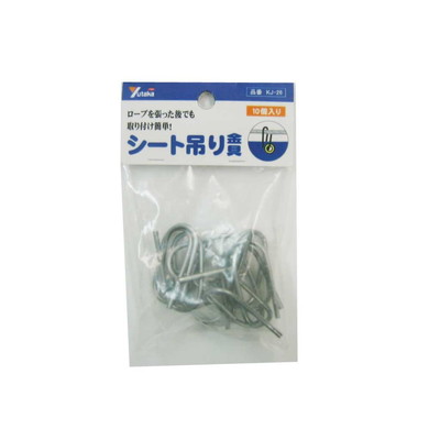 【商品説明】●シートを吊る時に使用する専用金具。●サイズ：線径3mm●質量：100g●材質：スチール●入り数：10個●パッケージサイズ：縦160×横100×奥行20mm●製造国：日本※メーカーの都合によりパッケージ、内容等が変更される場合が...