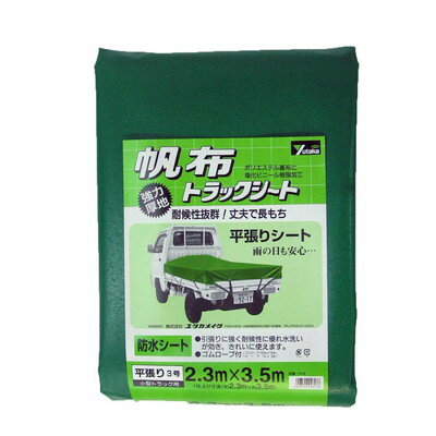 【商品説明】●ポリエステル基布に塩化ビニール樹脂加工を施した対候性抜群で丈夫なトラックシートです。●厚手の生地なので引張りに強く対候性に優れて長期使用タイプのシートです。●耐久性・防水性、引き裂き強度に優れる。●サイズ：2.3m×3.5m●...