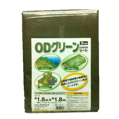 【商品説明】●景観保護に適したODグリーン。●厚手シート。●中・長期使用タイプ。●サイズ：1.7m×1.7m●目安の大きさ：2畳●厚み：約0.2mm(±0.02mm)●質量：500g●ハト目間隔：90cm●ハト目数：8●色：ODグリーン●材...