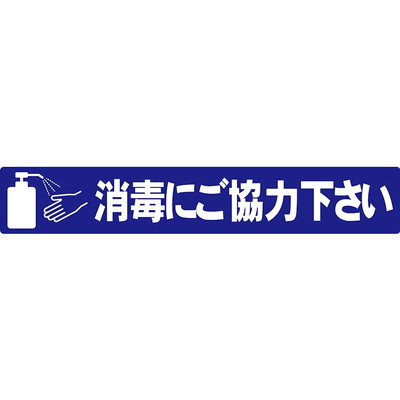 【商品説明】●別売りのチェーンスタンドに取り付けて誘導や案内に使用できます。●【注意事項】●チェーンスタンド本体・プラチェーン・チェーンアロー・コーンアローは別売りになります。●商品サイズ:約W303xH51mm●パッケージサイズ:約W37...