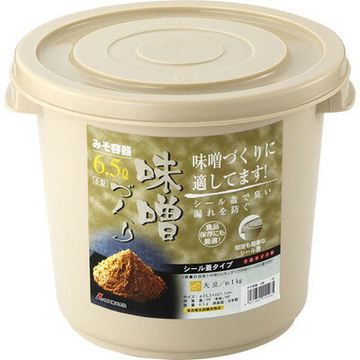 【商品説明】●ご家庭で自分好みの無添加みそが作れます。●開閉も簡単なシール蓋で臭い漏れを防ぐ。●食品保存にも最適！●目安として大豆約1kgから約5kgのみそが作れます。●作業工程と材料が分かるみそづくりガイドが付いています。●カラー：ベージ...