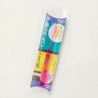 【商品説明】●程よく毛束を残してボリューミーなまつ毛になります。●まつ毛、まゆ毛に使えます。●コンパクトに折り畳めて携帯に便利。●サイズ：39×157×12mm●重量：8g●材質：本体/ポリカーボネート●日本※メーカーの都合によりパッケージ...