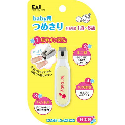 【商品説明】●刃先が見えやすいから、対面でも切りやすいベビー用ツメキリ。●サイズ：72X19X19mm●重量：27g●材質：刃部・ステンレス刃物鋼/テコ・強化ナイロン、カバーABS樹脂/ケース・ポリプロピレン/ヤスリ・ステンレススチール●日...
