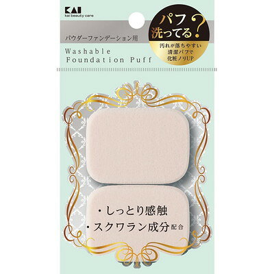 【商品説明】●汚れが落ちやすい清潔パフで化粧ノリUP。●しっとりとした感触●スクワラン成分配合。●入数：2個●日本※メーカーの都合によりパッケージ、内容等が変更される場合がございます。当店はメーカーコード（JANコード）で管理をしている為そ...