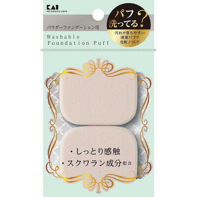【商品説明】●汚れが落ちやすい清潔パフで化粧ノリUP。●しっとりとした感触●スクワラン成分配合。●入数：2個●日本※メーカーの都合によりパッケージ、内容等が変更される場合がございます。当店はメーカーコード（JANコード）で管理をしている為そ...