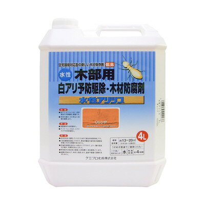 【商品説明】●木材への浸透し防御層を形成し、白アリ・キクイムシなど木材害虫に対して長期間防除効果を発揮します。●臭いが少なく、乾燥も速く、使いやすい水性タイプ。※乾くと雨や水で流れ落ちる事はありません。【用途】建築基礎・木工材料などの木材の...