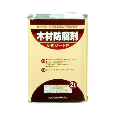 【商品説明】●防腐成分には安全性を配慮した薬剤を仕様しています。●クレオソートの様な強い臭気はありません。●塗布後の色目は黒褐色です。※樹種や木質により着色具合が異なります。●防蟻剤を配合しています。【用途】支柱・杭・木柵・坂塀など屋外の木...