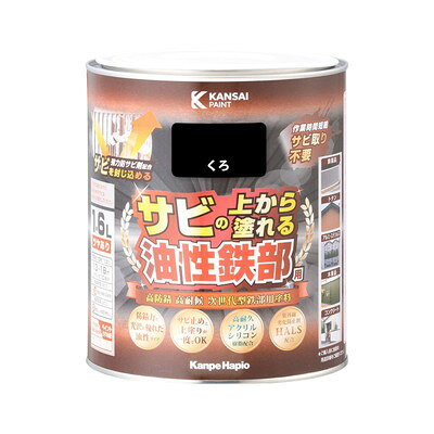 【商品説明】●高耐久アクリルシリコン樹脂と強力防サビ剤の効果により、最高クラスの高い防サビ性と高い耐久性を実現したサビの上から直接塗れる高性能鉄部用塗料です。●強力防サビ剤が防サビ効果を発揮し、サビ止めと上塗りが同時に出来ます。●たれにくく...