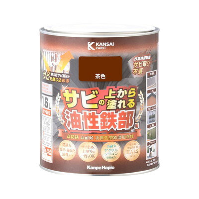 【商品説明】●高耐久アクリルシリコン樹脂と強力防サビ剤の効果により、最高クラスの高い防サビ性と高い耐久性を実現したサビの上から直接塗れる高性能鉄部用塗料です。●強力防サビ剤が防サビ効果を発揮し、サビ止めと上塗りが同時に出来ます。●たれにくく...