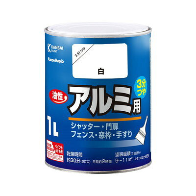 【商品説明】●アルミ建材との密着性に優れた塗料です。●排気ガス、酸性雨、塩害の汚れに強い強靭な塗膜を形成します。●落ち着いたつや感（3分つや）・色調保持を実現●たれにくく塗りやすい速乾型塗料なので作業性抜群です。●逆さにも吹き付けできる特殊...