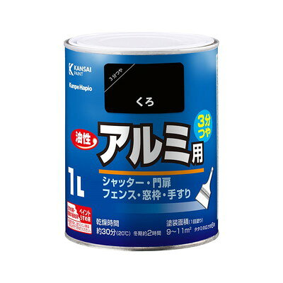【商品説明】●アルミ建材との密着性に優れた塗料です。●排気ガス、酸性雨、塩害の汚れに強い強靭な塗膜を形成します。●落ち着いたつや感（3分つや）・色調保持を実現●たれにくく塗りやすい速乾型塗料なので作業性抜群です。●逆さにも吹き付けできる特殊...