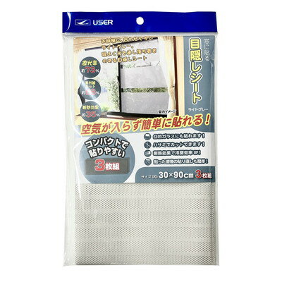 【商品説明】●室内窓専用。●遮光・遮熱タイプ。●貼りやすいメッシュタイプ！●凸凹ガラスにも貼れます！●日差しと光熱費を同時にカット！●商品サイズ(mm)：300x900x0.5(X3枚)●商品重量：150g●パッケージサイズ(mm)：215...