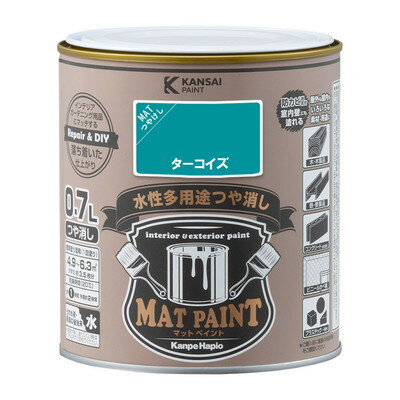 【商品説明】●[落ち着いたツヤ消し仕上がり]優しい色合いのつや消しタイプ。落ち着いたツヤがガーデニングの花や植栽、他のインテリアの色調にマッチします。●[屋外・屋内幅広く使用できます]屋内外の木部・鉄部・コンクリート・プラスチックから、かべ...