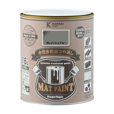 【商品説明】●[落ち着いたツヤ消し仕上がり]優しい色合いのつや消しタイプ。落ち着いたツヤがガーデニングの花や植栽、他のインテリアの色調にマッチします。●[屋外・屋内幅広く使用できます]屋内外の木部・鉄部・コンクリート・プラスチックから、かべ...